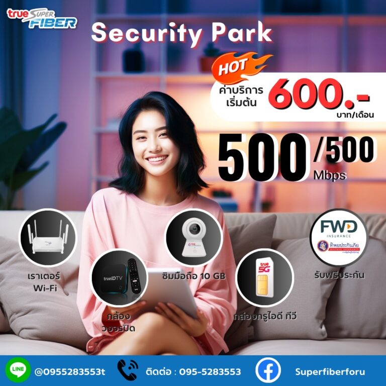ติดเน็ตบ้านทรู True Fibre ฟรีค่าติดตั้ง และ อุปกรณ์ใช้งาน พร้อมติดตั้งเน็ตบ้านทรู รวดเร็วทันใจ